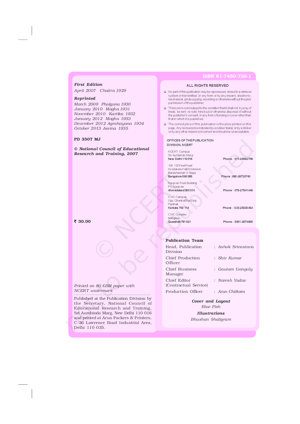 Download Free NCERT Class 7 The Alian Hand Supplementry English Download Free NCERT Class 7 The Alian Hand Supplementry English
