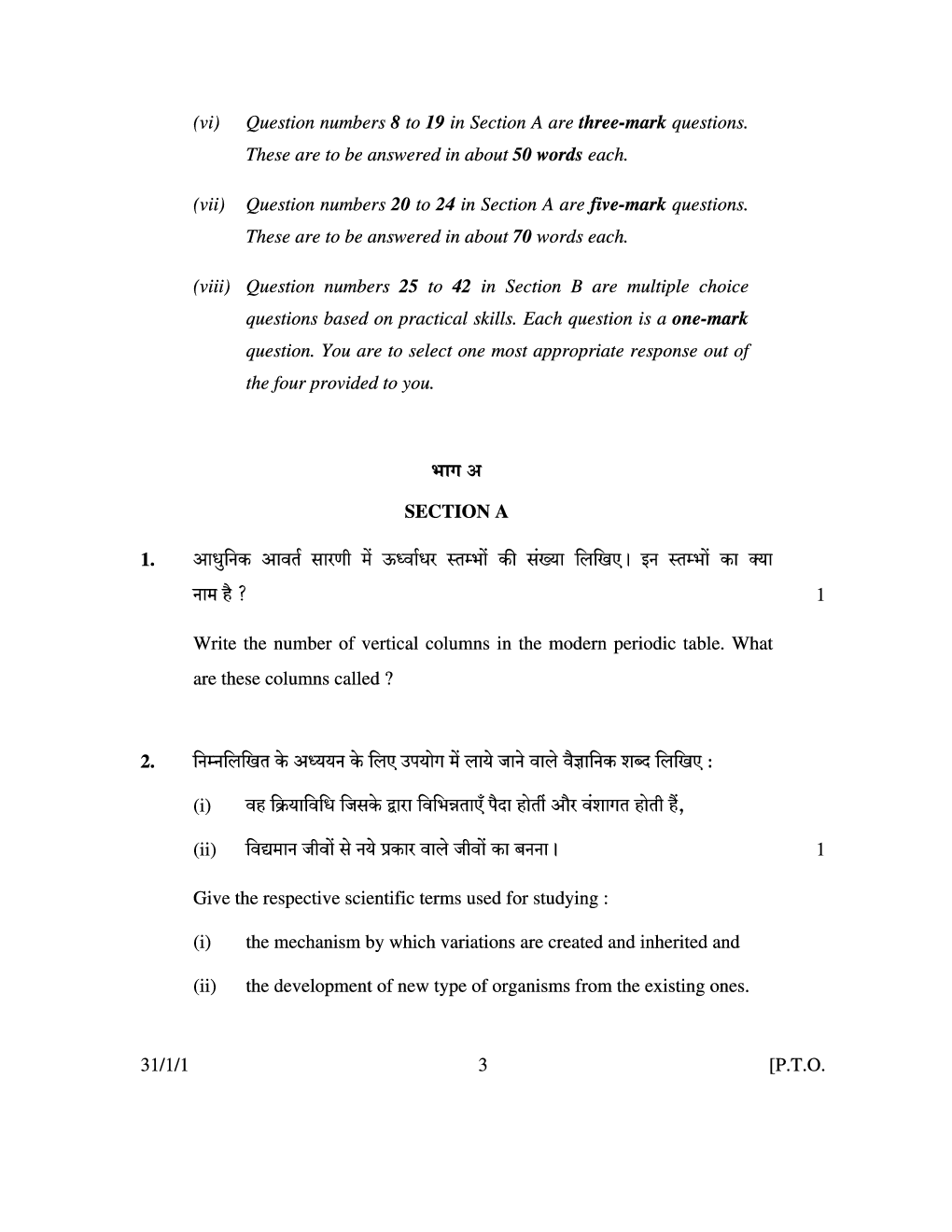 Download CBSE Class 10 Science Previous Year Paper 2005 2015 PDF Online download-cbse-class-10-science-previous-year-paper-2005-2015-pdf-online