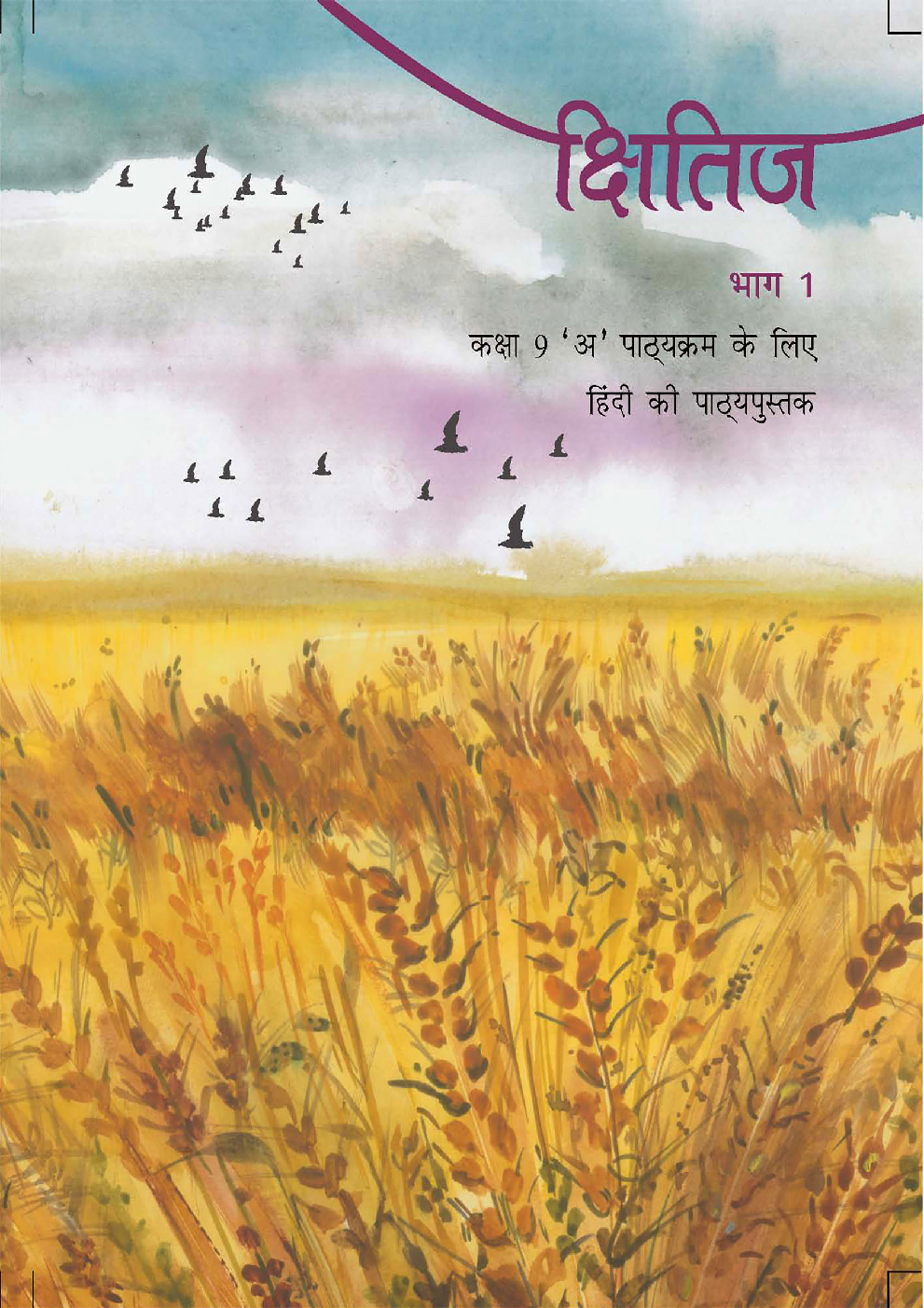 Download Ncert Hindi Books Opecinside Download Ncert Hindi Books Opecinside