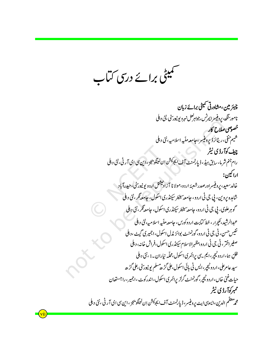 SOLUTION: Ncert Class Urdu Ibtedai Urdu Studypool, 41% OFF