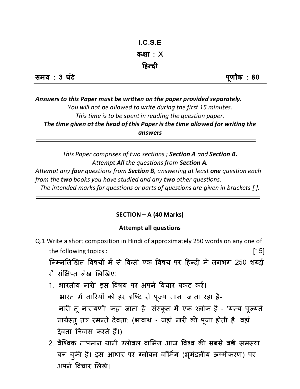  ICSE 10 PDF Vwin 