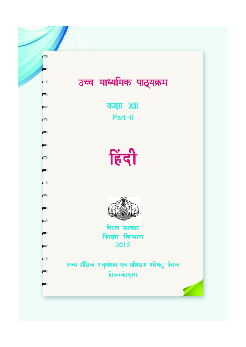 Download Free SCERT Hindi Textbook For Class 12 PDF Online