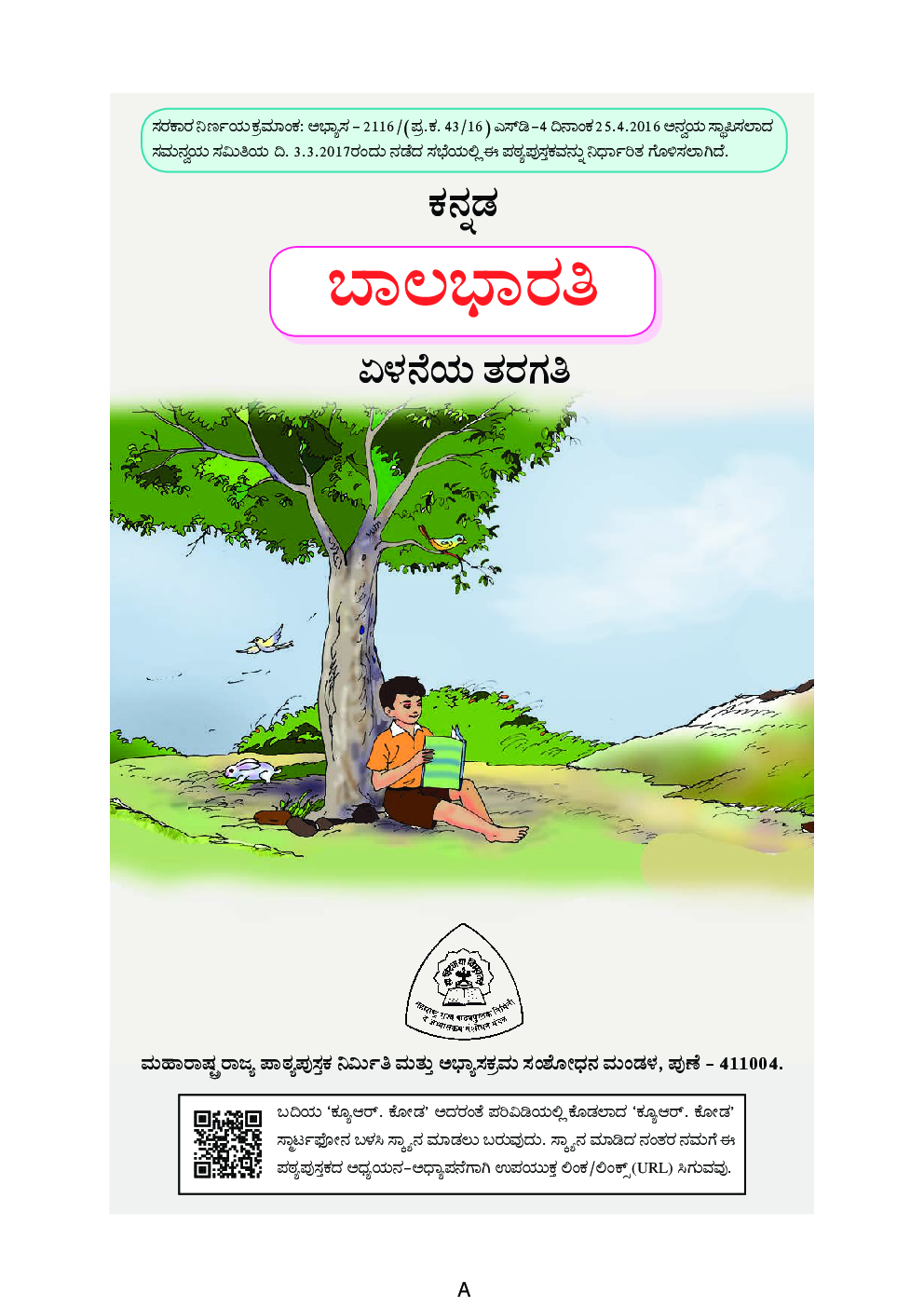 Download Free Class 7 Kannada Balbharti Textbook PDF Online