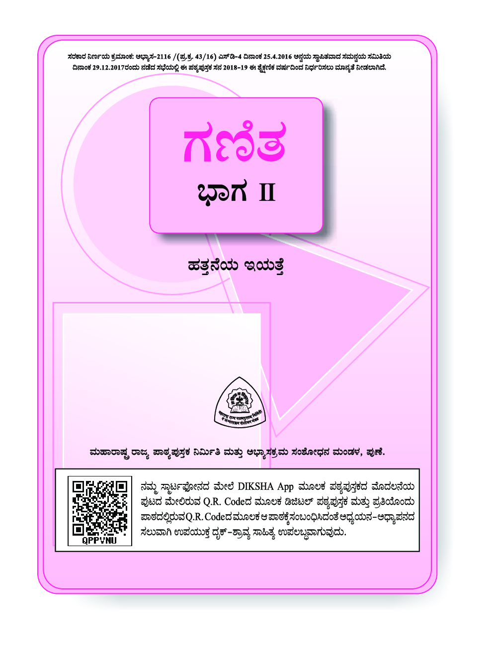 download-free-class-10-maths-part-2-in-kannada-textbook-pdf-online