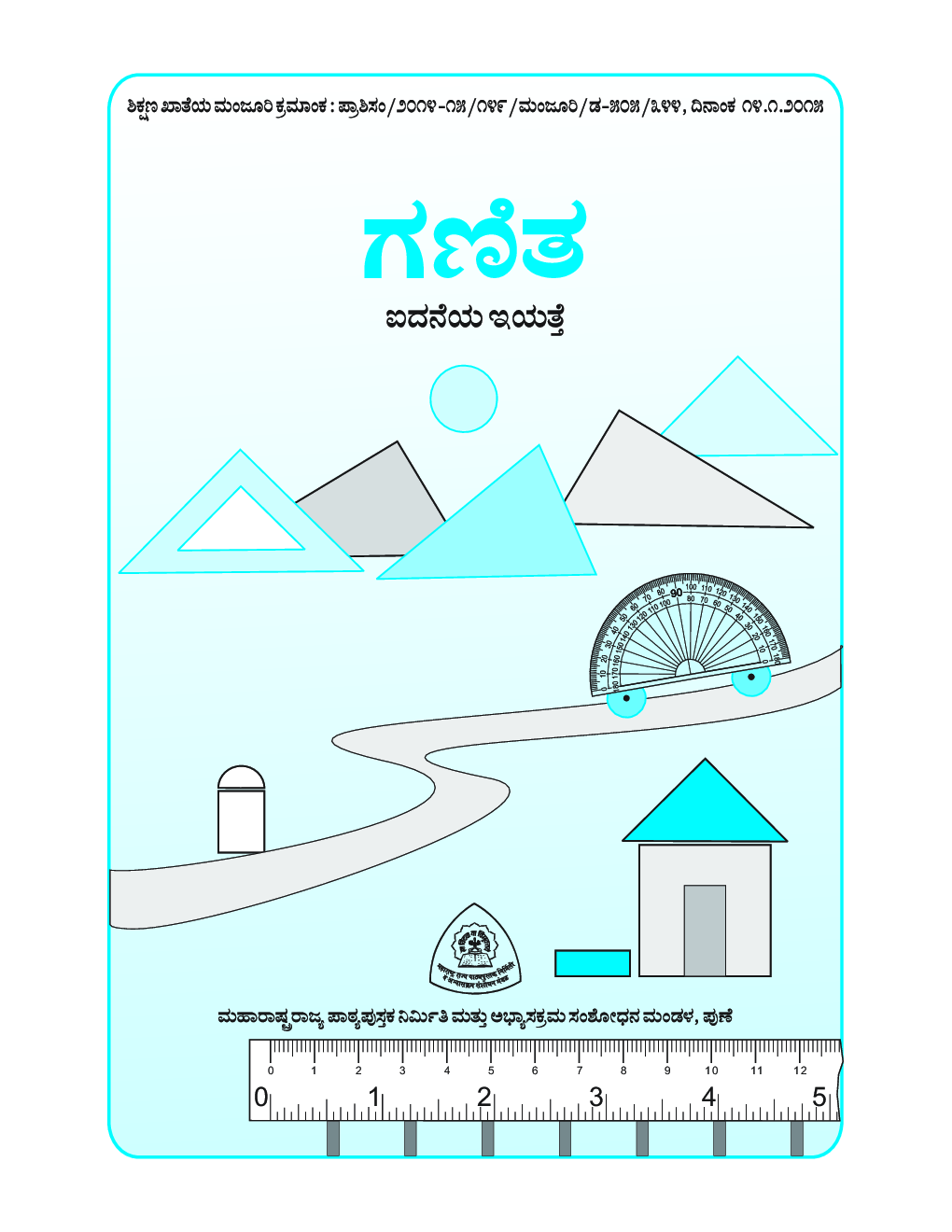 download-free-class-5-maths-textbook-in-kannada-pdf-online