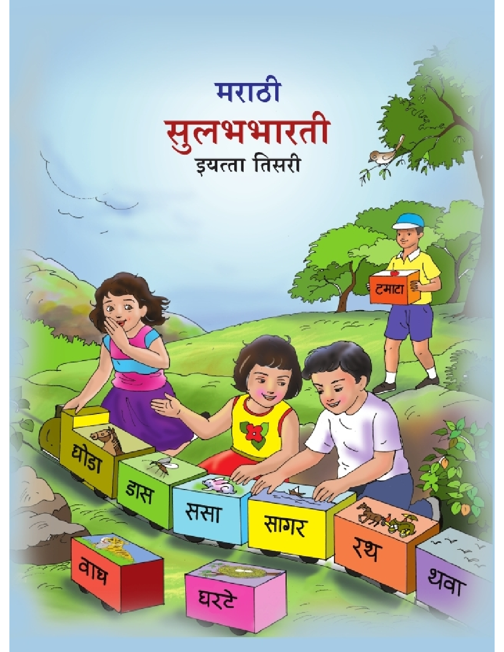 Reading Online Marathi Books Dadintl Reading Online Marathi Books Dadintl