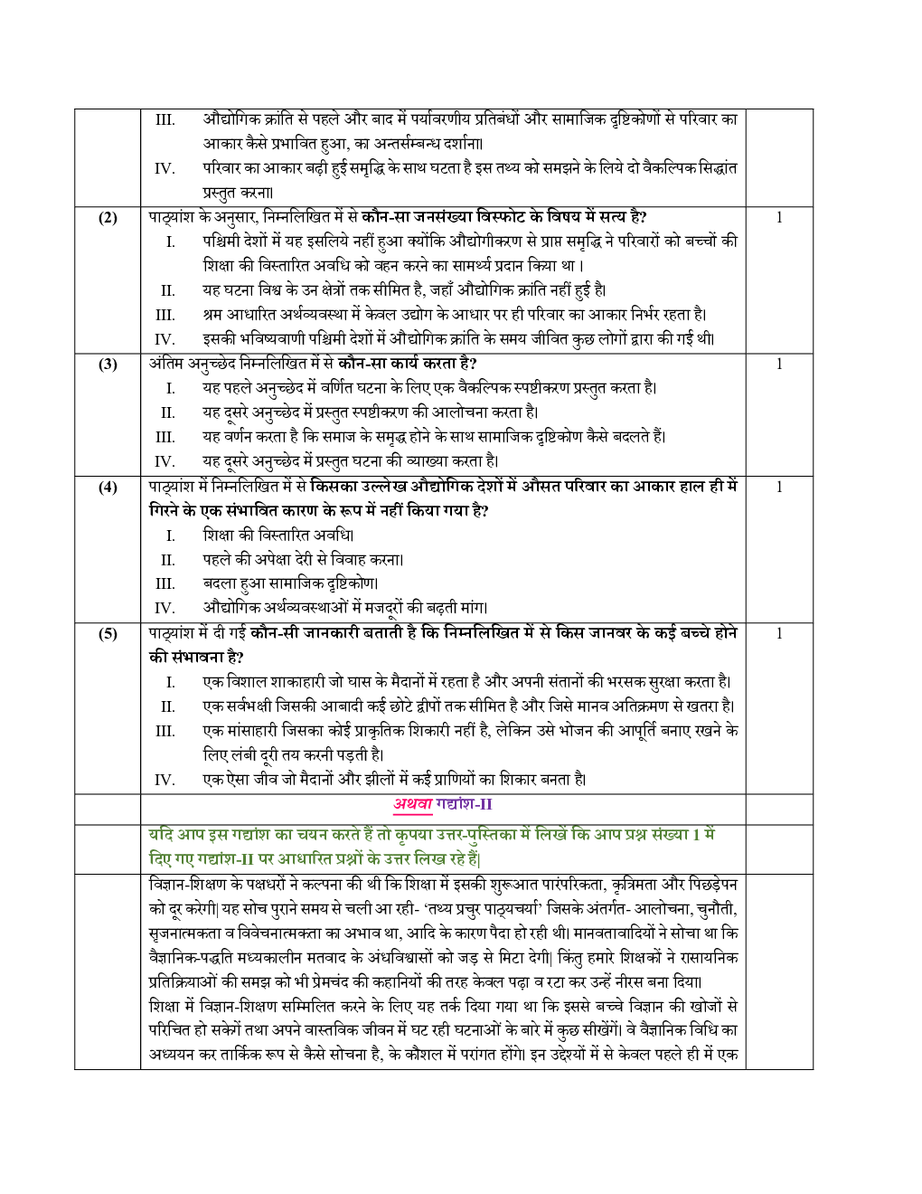Download CBSE Sample Question Paper For Hindi Course A Class 10 PDF Online download-cbse-sample-question-paper-for-hindi-course-a-class-10-pdf-online