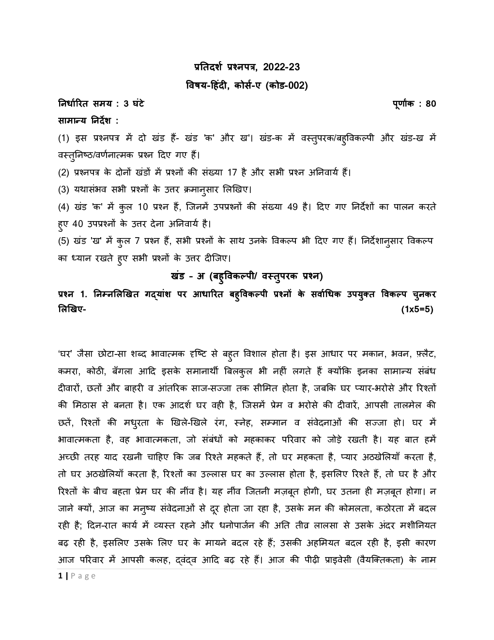 Free Download CBSE Class 10 Hindi Course A Sample Question Paper 2023