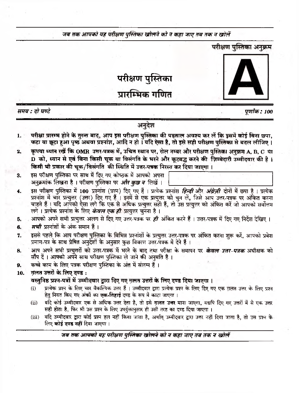 Download CDS 2022 Previous Year Question Paper II Elementary download-cds-2022-previous-year-question-paper-ii-elementary