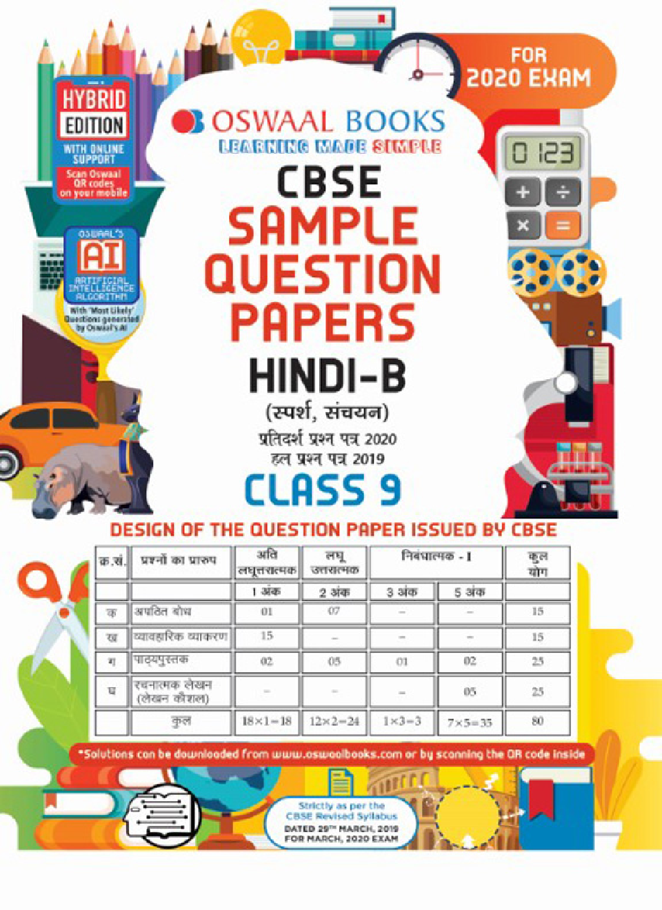Download Oswaal CBSE Sample Question Papers 2 For Class IX Hindi B