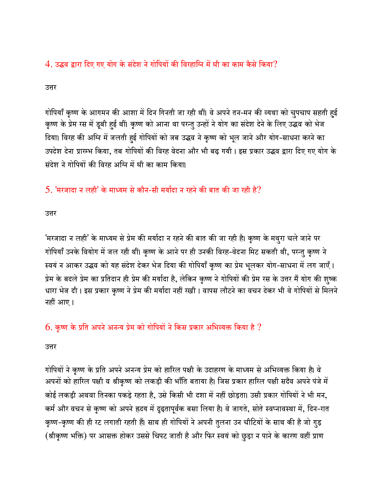 Download Class 10 Hindi Kshitij NCERT Solutions PDF 2022