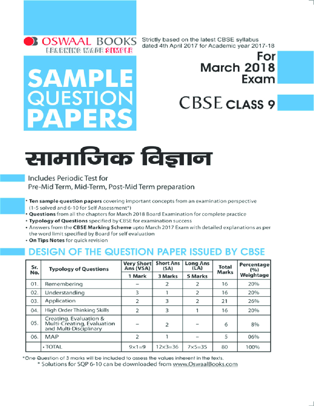 Download Oswaal CBSE Sample Question Papers Class IX Download Oswaal CBSE Sample Question Papers Class IX