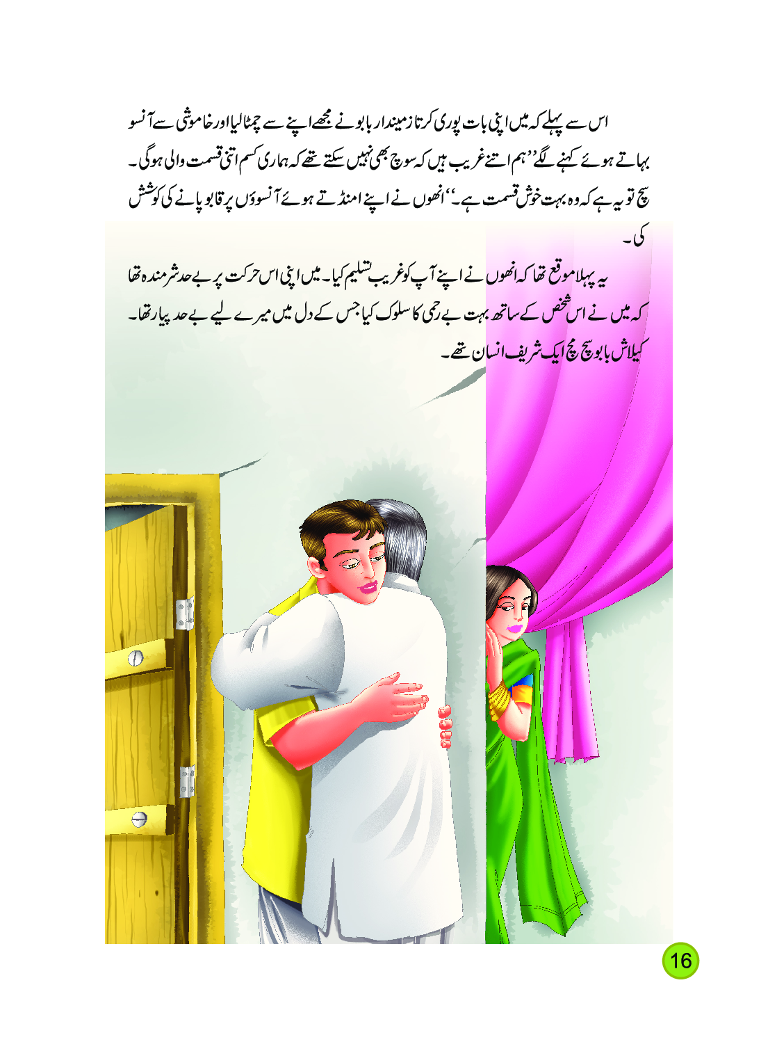 Download Grandfather In Urdu PDF Online 2020 By Ravindernath Tagore Download Grandfather In Urdu PDF Online 2020 By Ravindernath Tagore