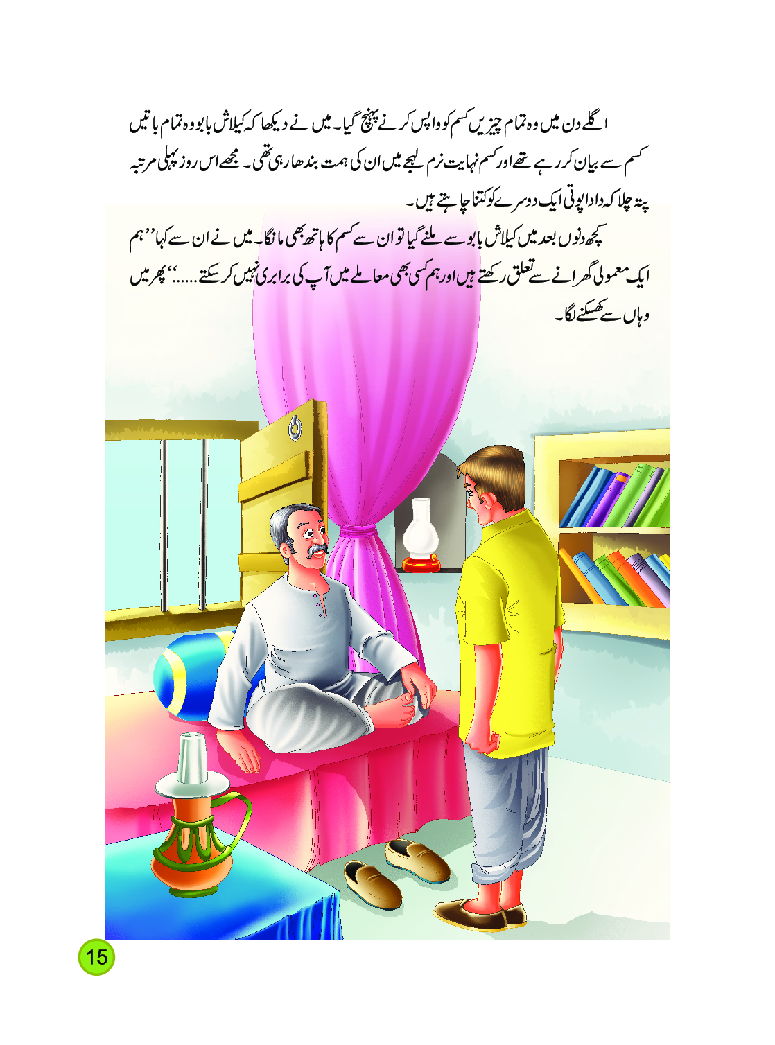 Download Grandfather In (Urdu) PDF Online 2020 by Ravindernath Tagore