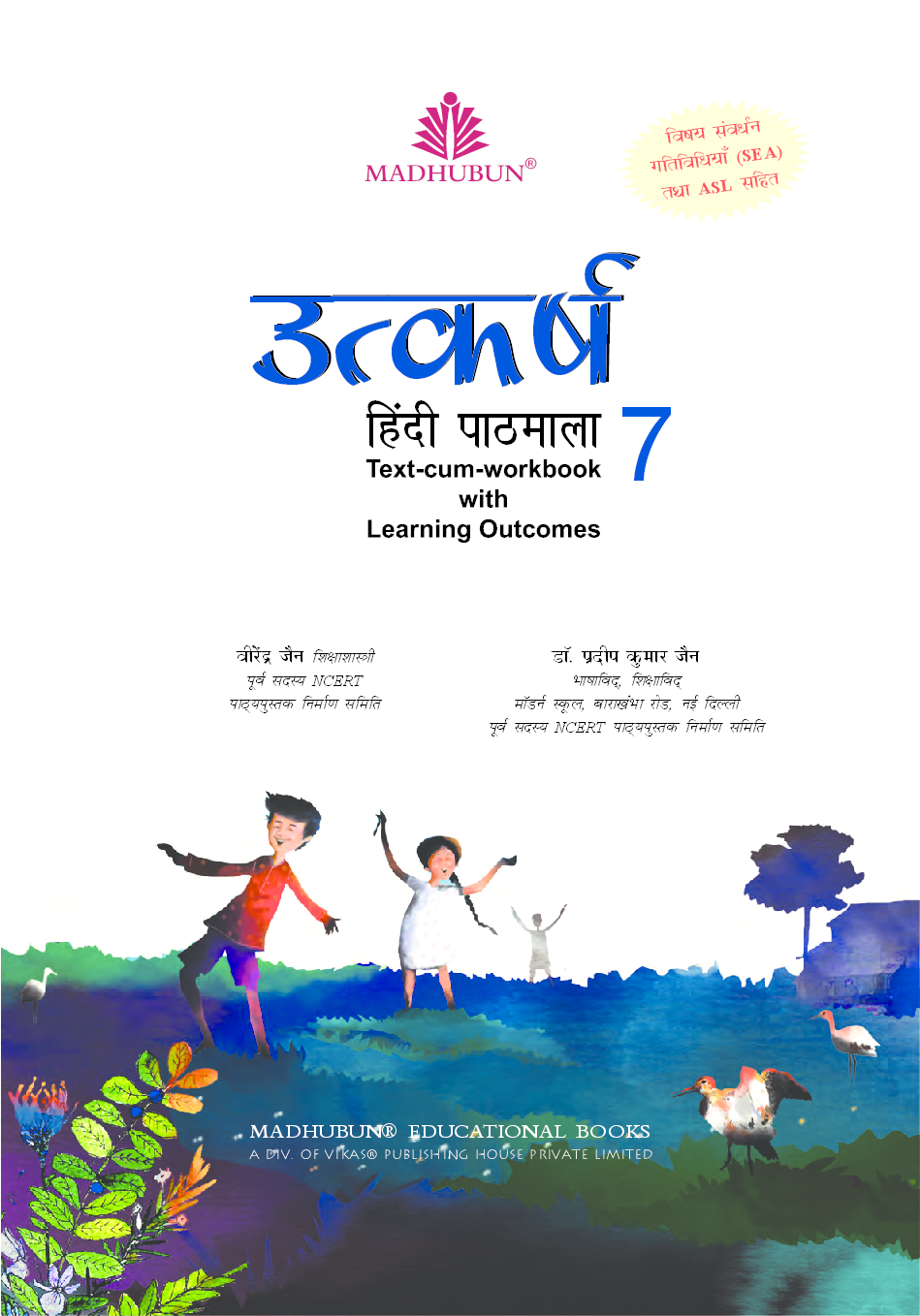 Download Class 7 उत्कर्ष हिंदी पाठमाला Text-Cum PDF Online 2020