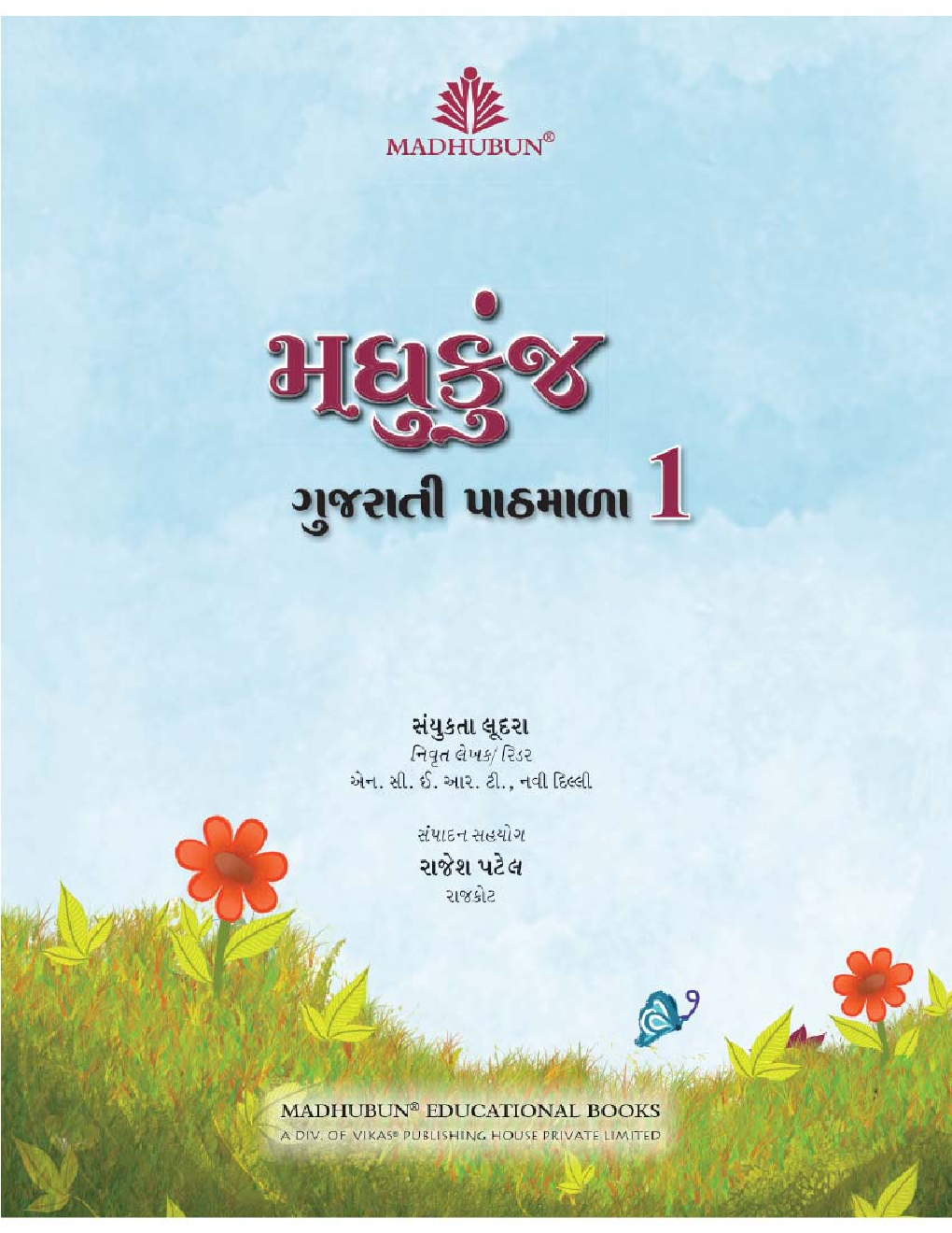 Download Class 1 PDF Online 2020 By Mrs download-class-1-pdf-online-2020-by-mrs