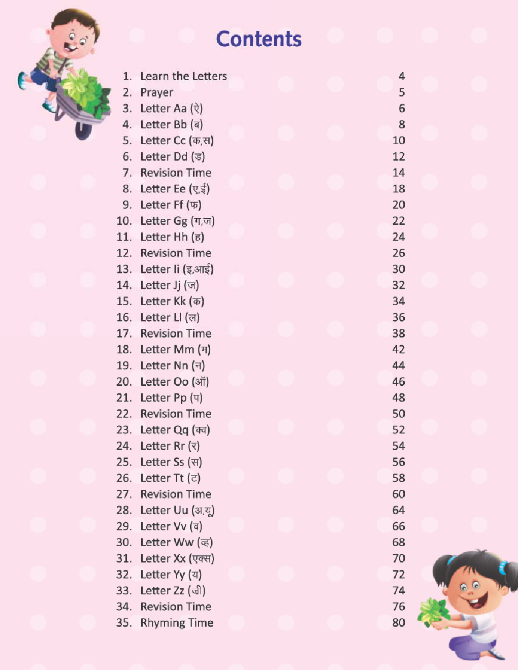 Download My Alphabet Tree OA Textbook PDF Online 2020 by BPI