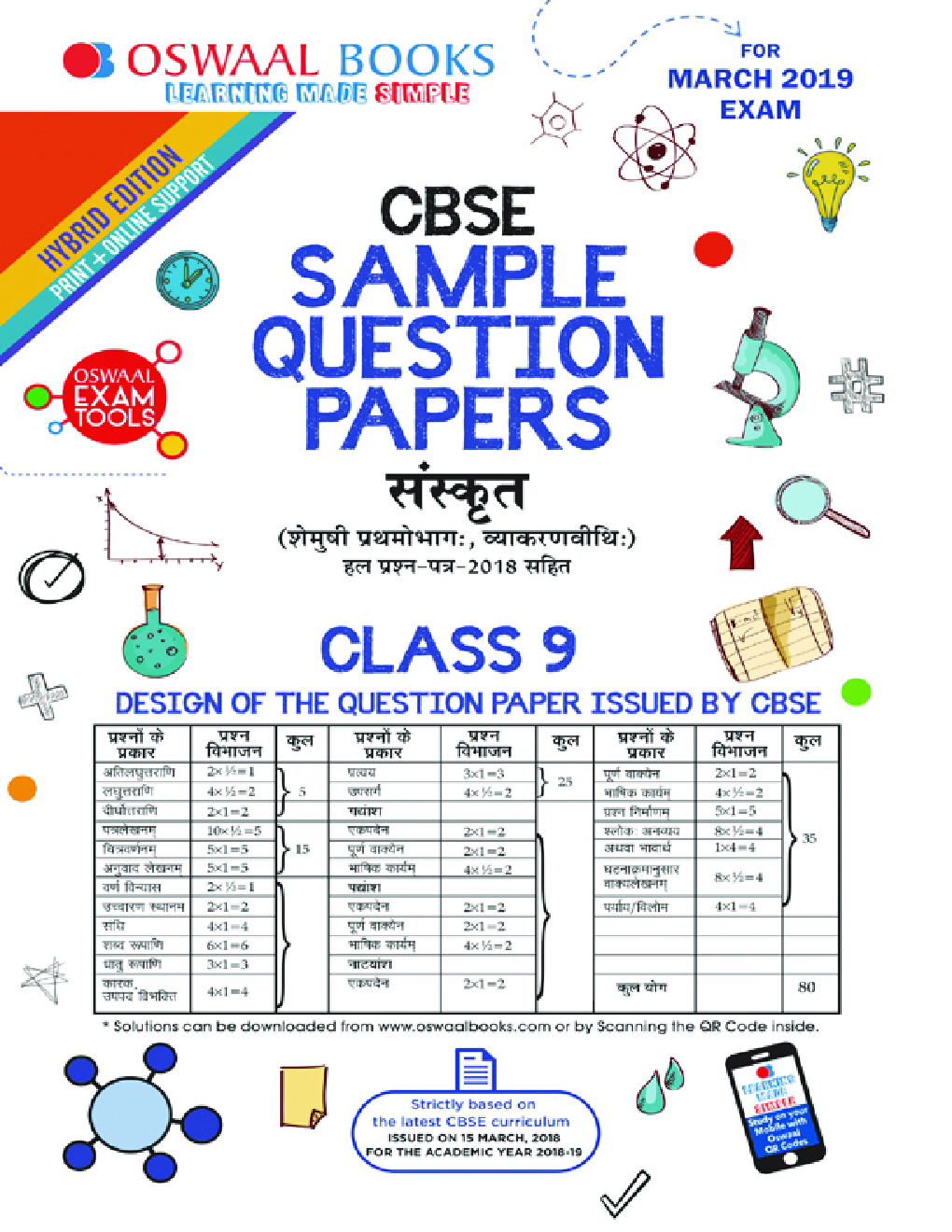 Download Oswaal CBSE Sample Question Papers For Class IX Sanskrit Mar