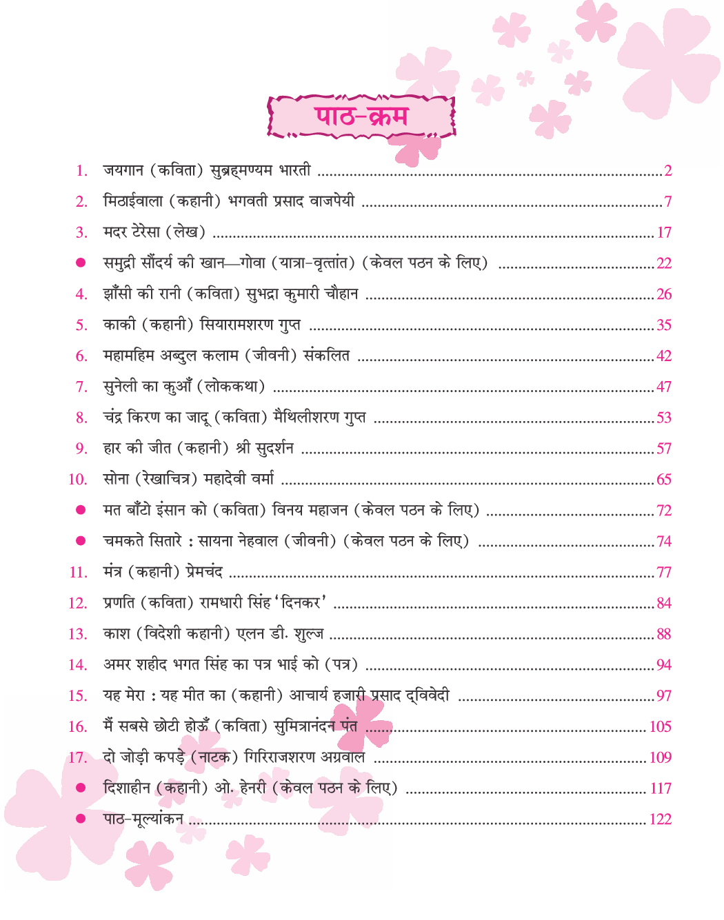 Download 2537 Saral Hindi Textbook For Class 7 By Sarika Singh PDF Online download-2537-saral-hindi-textbook-for-class-7-by-sarika-singh-pdf-online