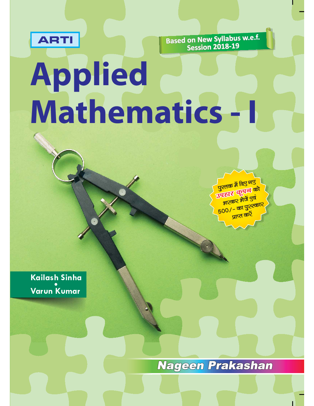 Download Applied Mathematics 1 PDF Online By Kailash Sinha
