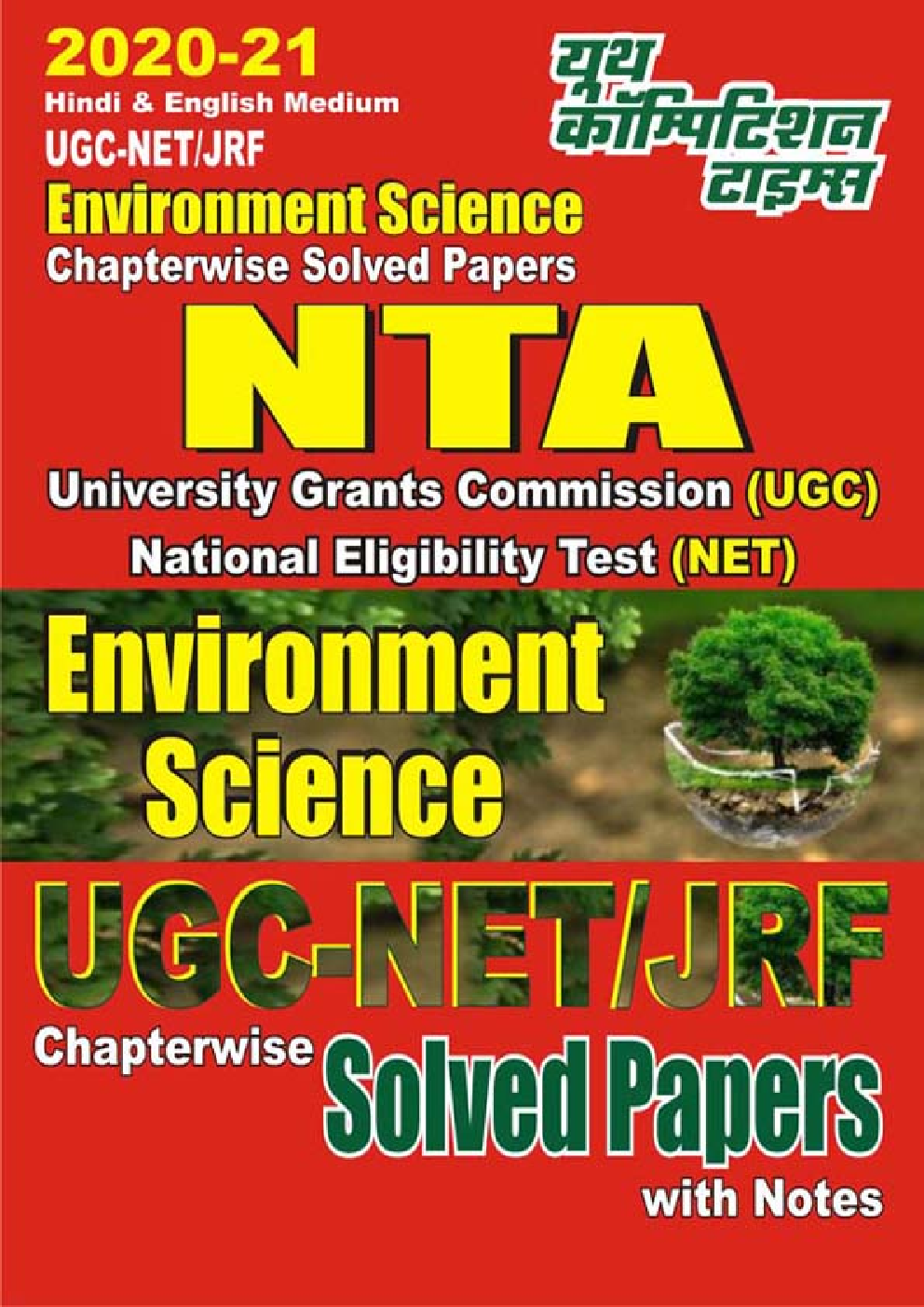 Download UGC-NET/JRF Environment Science Chapterwise Solved Papers (2020-21) PDF Online
