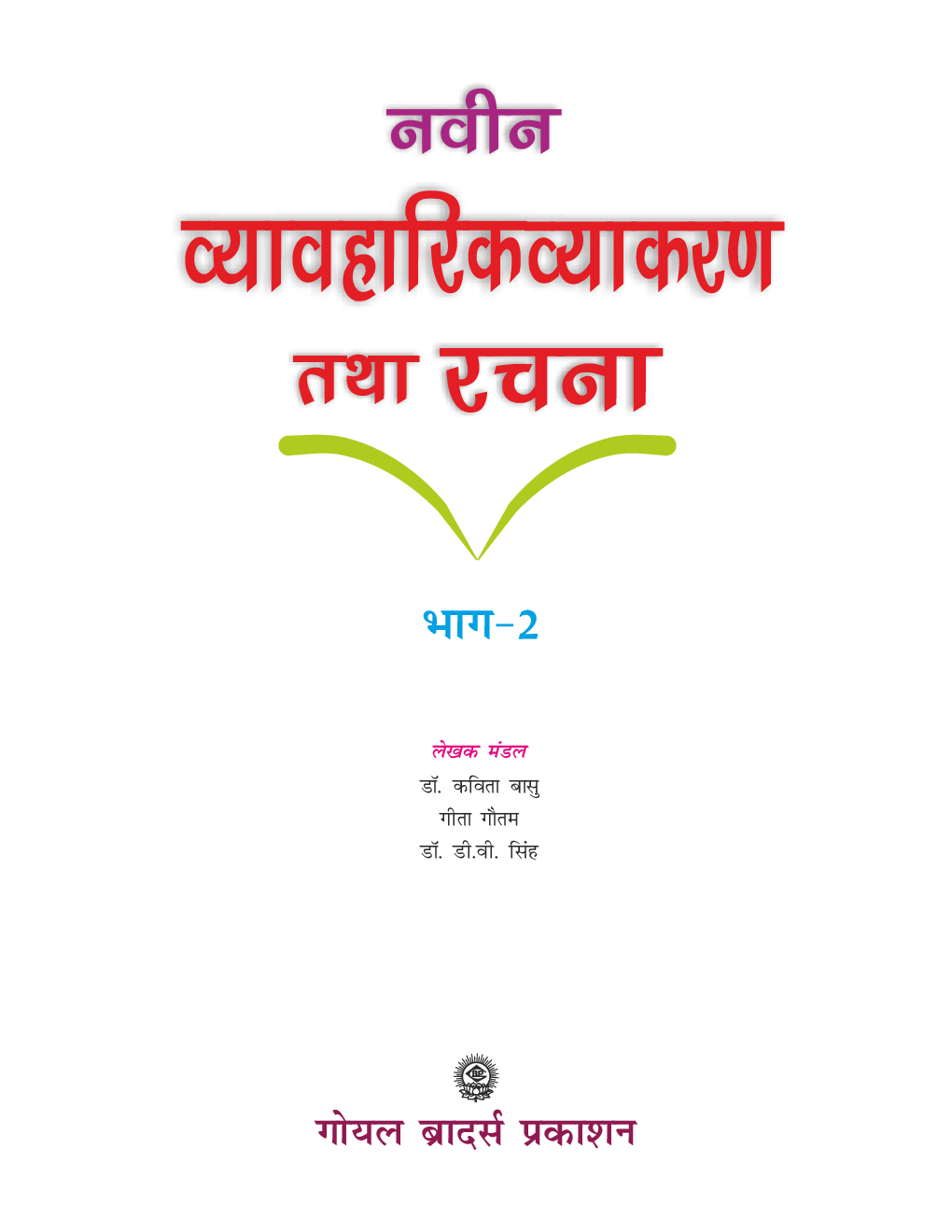 Download For Class 2 PDF Online 2021 By Dr download-for-class-2-pdf-online-2021-by-dr