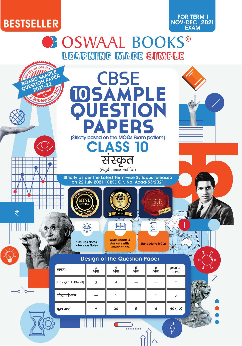 download-oswaal-cbse-class-10-sanskrit-sample-question-paper-for-term