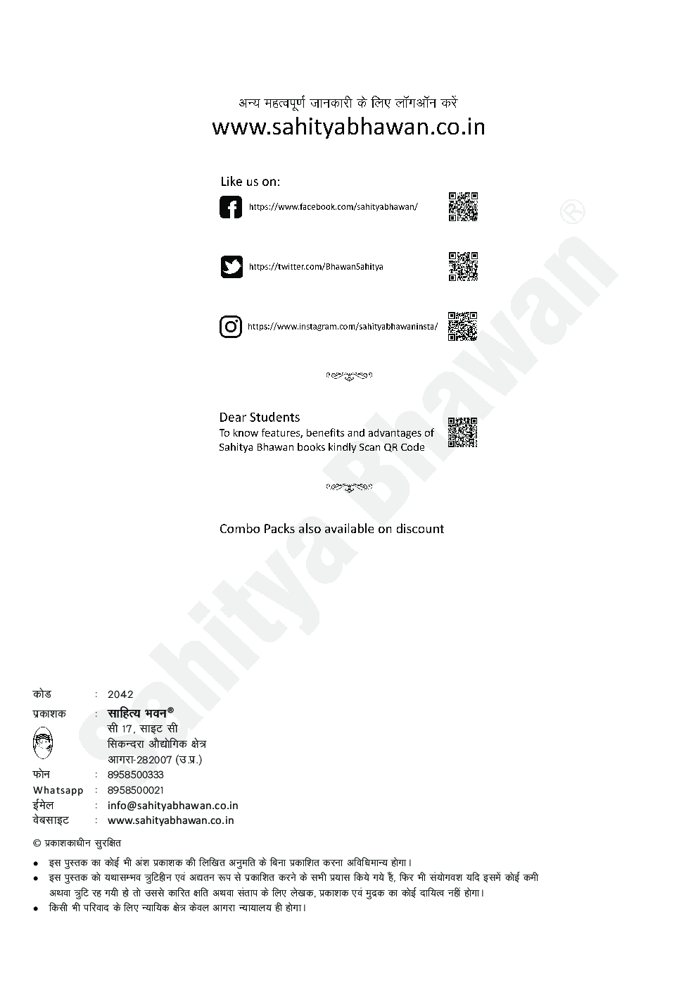 Download 2526 Sahitya Bhawan Solved Papers For CTET & TET Exam Paper 1 Class 1-5 In Hindi Medium ...