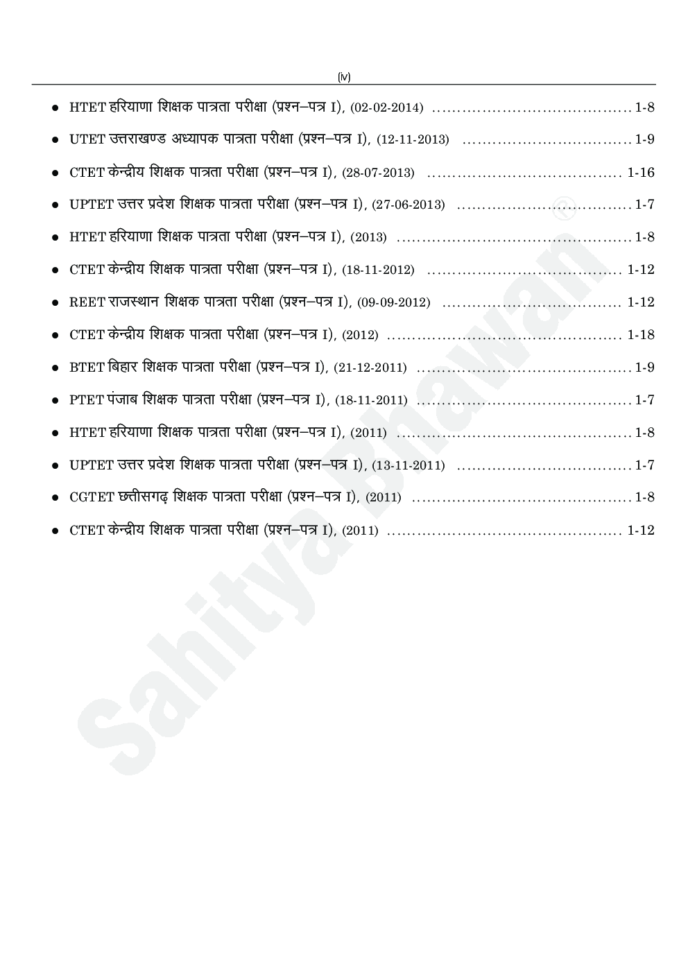 Download 2526 Sahitya Bhawan Solved Papers For CTET & TET Exam Paper 1 Class 1-5 In Hindi Medium ...