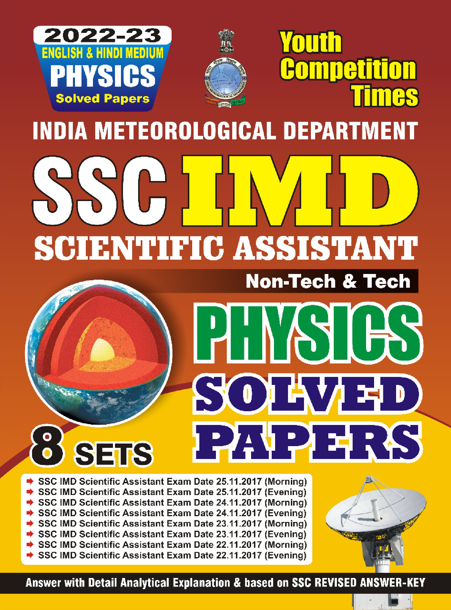 Download SSC IMD Scientific Assistant Physics Solved Papers 2022 23 By download-ssc-imd-scientific-assistant-physics-solved-papers-2022-23-by